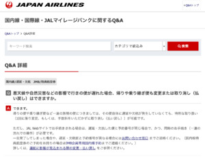 【2022年9月】沖縄（宮古島）旅行を台風12号で断念...いつから飛行機（JAL）の払い戻しが可能になった？予約していたホテルやレンタカーの対応もご紹介！