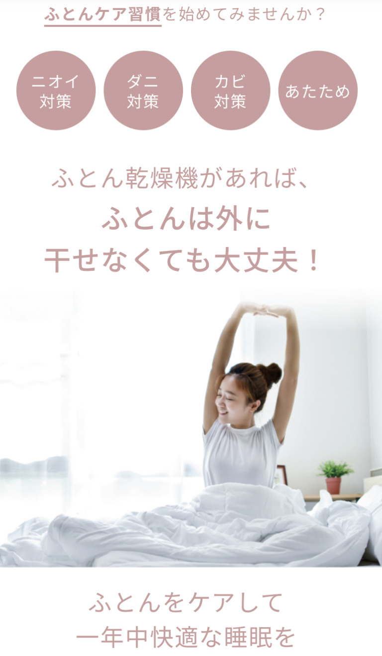 【夏も冬もおすすめ】アイリスオーヤマの布団乾燥機『カラリエ FK-RD1』を口コミレビュー！気になる電気代など『FK-RC3』と比較！