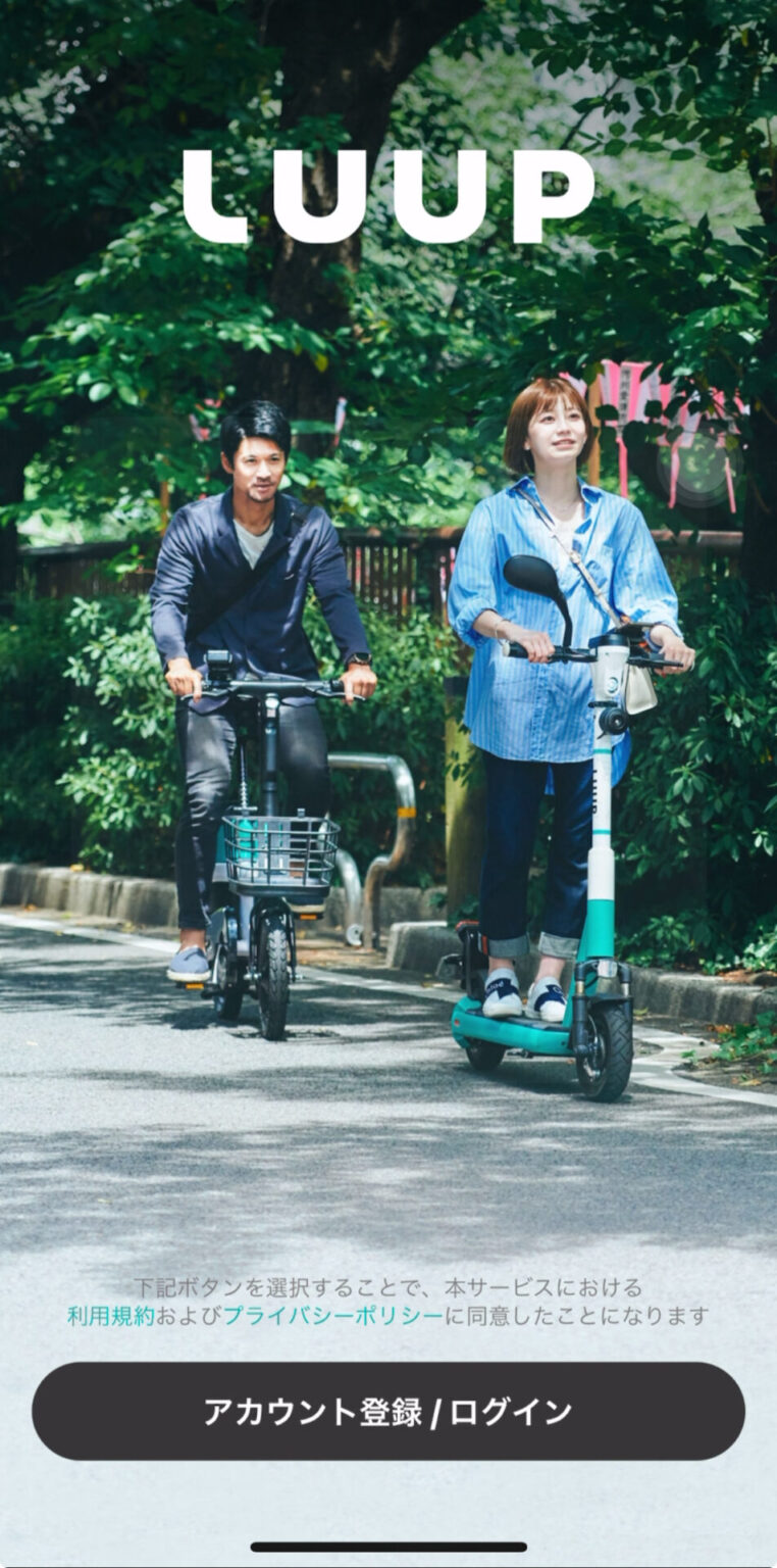 LUUPが向いている人は？ヘルメットと免許なしで利用できるできるアプリの使い方と事前準備を解説！